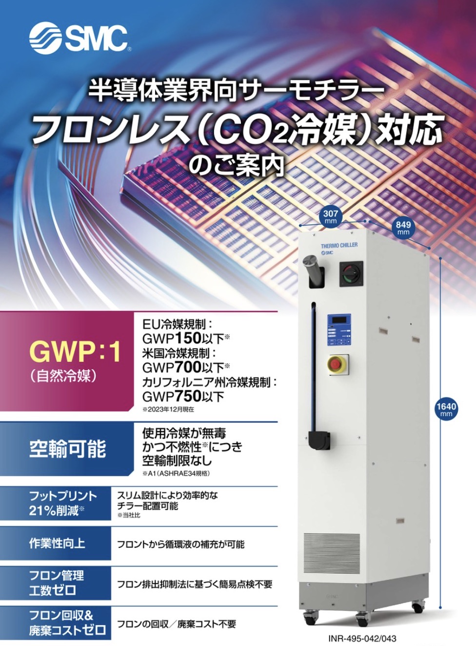 SMCの株価はなぜ高い？株式分割の可能性や将来性を解説 | かぶリッジ
