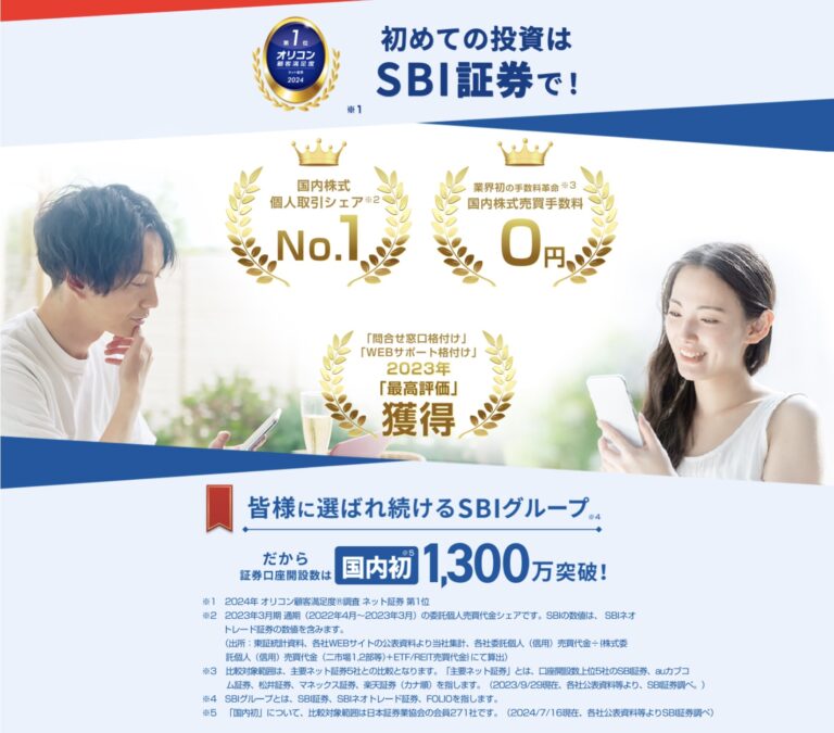 PTS取引とは？メリット・デメリットやおすすめの証券会社を紹介 | かぶリッジ