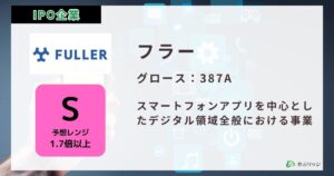 ミーク（332A）のIPO初値予想と上場概要紹介 | かぶリッジ