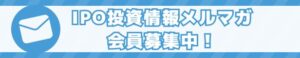 GMOコマース（410A）のIPO初値予想と上場概要紹介 | かぶリッジ