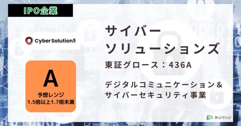 ジグザグ（340A）のIPO初値予想と上場概要紹介 | かぶリッジ