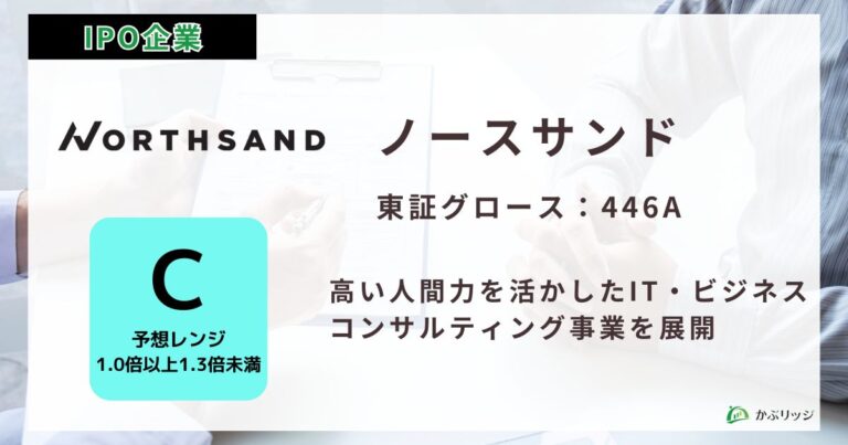 オーバーラップホールディングス（414A）のIPO初値予想と上場概要紹介 | かぶリッジ