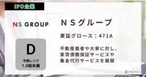 オーバーラップホールディングス（414A）のIPO初値予想と上場概要紹介 | かぶリッジ