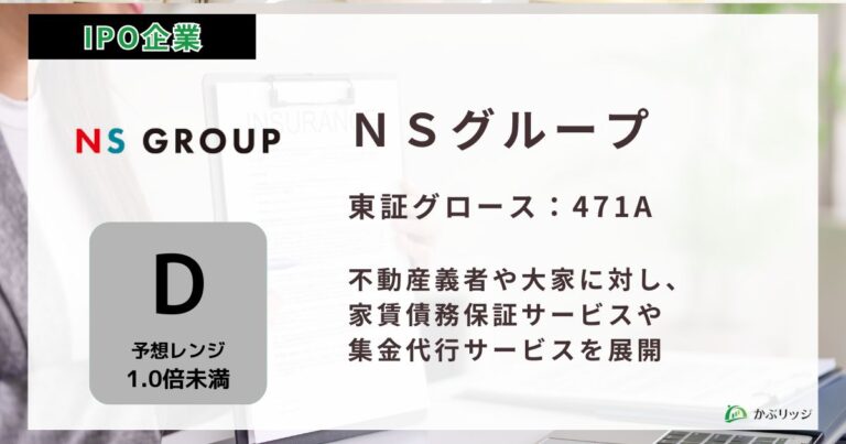 BRANU（460A）のIPO初値予想と上場概要紹介 | かぶリッジ